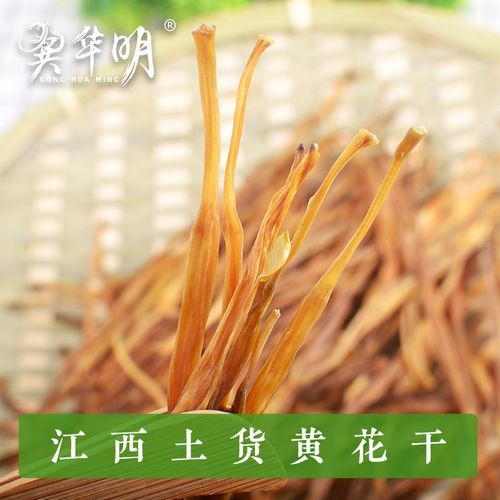 黄花菜中毒是什么导致的_如何预防黄花菜中毒-第3张图片-山城妙识