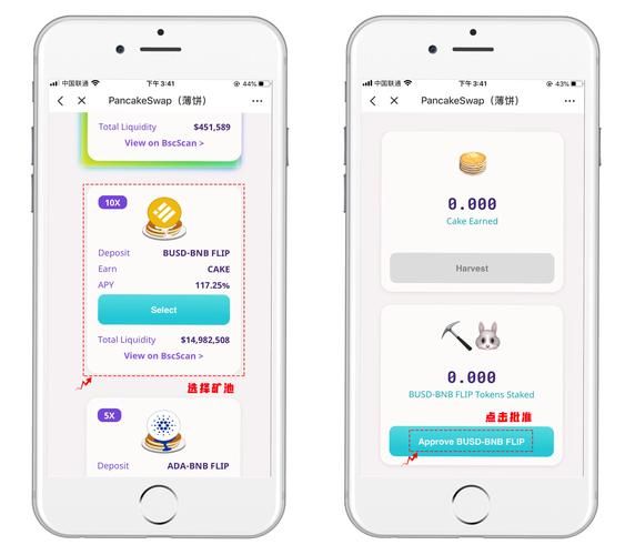 薄饼交易所app下载_如何安全安装薄饼交易所-第1张图片-山城妙识