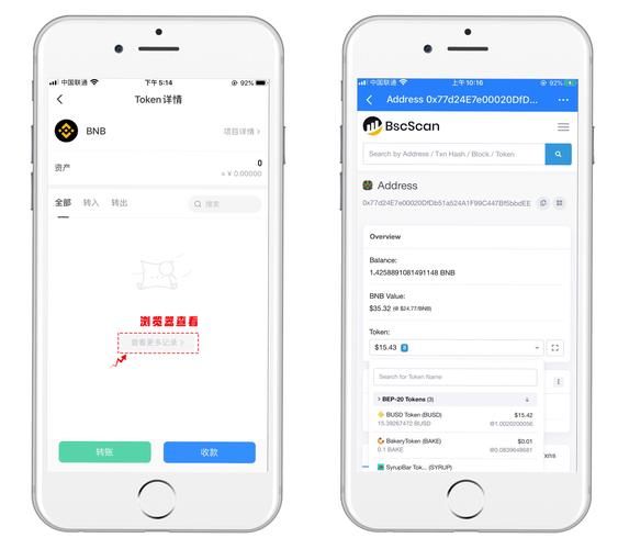 薄饼交易所app下载_如何安全安装薄饼交易所-第2张图片-山城妙识