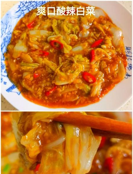 酸辣白菜怎么做才脆_家常酸辣白菜需要焯水吗-第2张图片-山城妙识 酸辣白菜怎么做才脆_家常酸辣白菜需要焯水吗-第2张图片-山城妙识