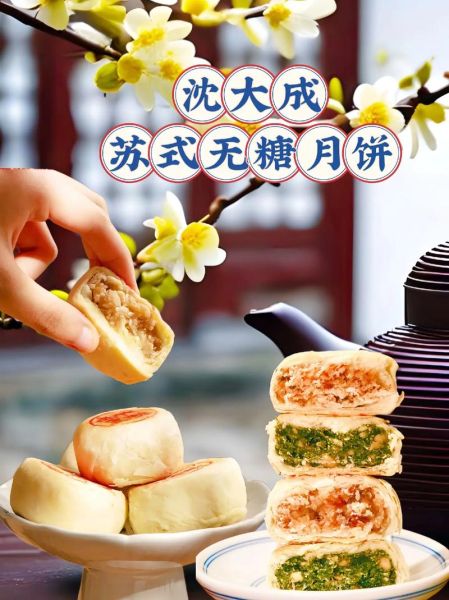 苏式月饼老字号有哪些_哪家最正宗-第1张图片-山城妙识 苏式月饼老字号有哪些_哪家最正宗-第1张图片-山城妙识