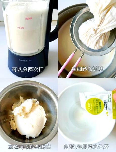 豆腐花怎么做_豆腐花视频教程-第1张图片-山城妙识