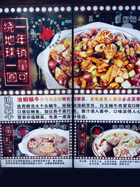 鳝鱼怎么做好吃_鳝鱼怎么做最有营养-第1张图片-山城妙识