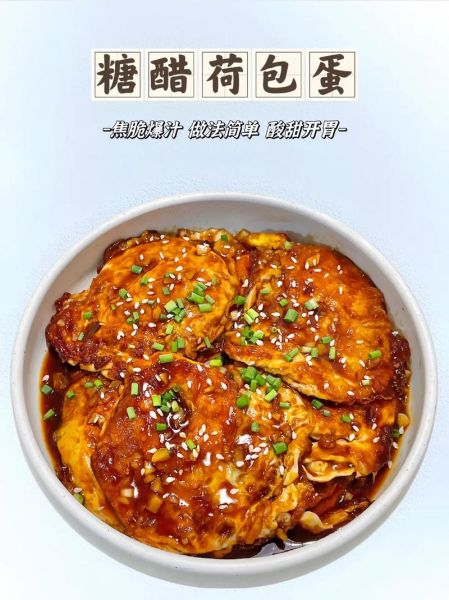 糖醋鸡蛋怎么做_糖醋鸡蛋的家常做法-第3张图片-山城妙识 糖醋鸡蛋怎么做_糖醋鸡蛋的家常做法-第3张图片-山城妙识