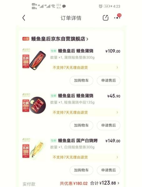 鳗鱼多少钱一斤_2021市场价是多少-第1张图片-山城妙识