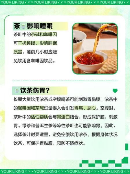 这样喝茶会短命吗_长期喝烫茶的危害-第3张图片-山城妙识
