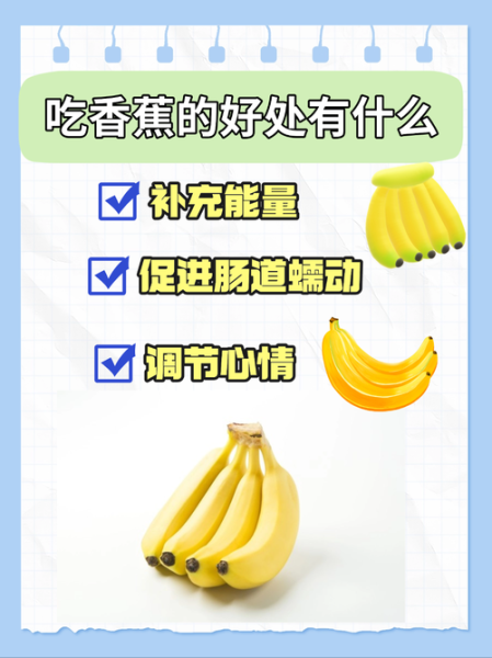 香蕉怎么吃三天瘦十斤_真的靠谱吗-第2张图片-山城妙识