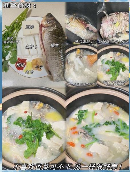 鲫鱼炖豆腐怎么做_鲫鱼炖豆腐的家常做法大全-第3张图片-山城妙识