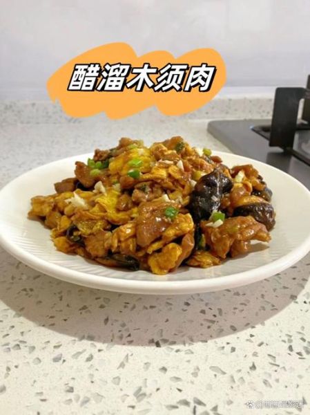 醋溜木须家常做法_醋溜木须怎么做才好吃-第3张图片-山城妙识