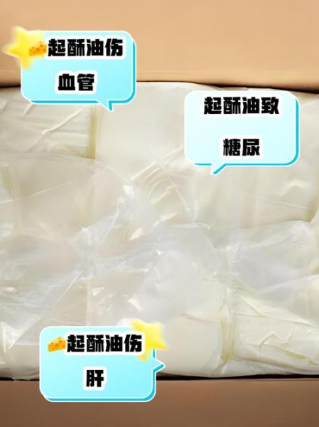 长期吃酥油的副作用_酥油吃多了有什么危害-第2张图片-山城妙识