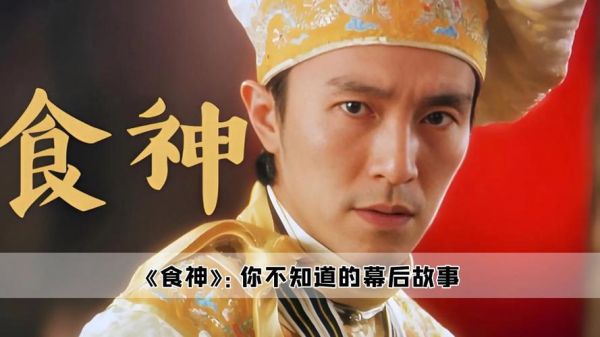 食神周星驰国语高清_哪里能看完整版-第1张图片-山城妙识