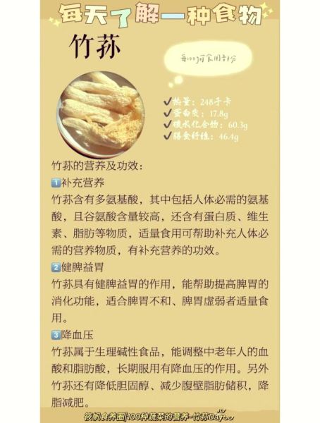 竹荪怎么做好吃_竹荪的功效与作用-第1张图片-山城妙识