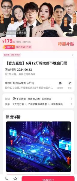 龙虾节活动怎么玩_龙虾节门票多少钱-第2张图片-山城妙识