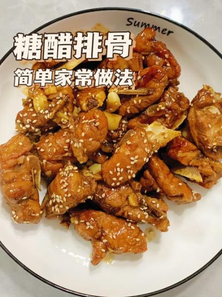 懒人版糖醋排骨怎么做_懒人版糖醋排骨需要焯水吗-第2张图片-山城妙识