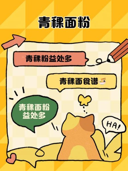 青稞面粉怎么做好吃_青稞面粉的做法大全-第2张图片-山城妙识 青稞面粉怎么做好吃_青稞面粉的做法大全-第2张图片-山城妙识