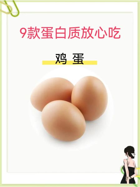 蛋白质减肥法能吃什么_蛋白质减肥多久见效-第2张图片-山城妙识