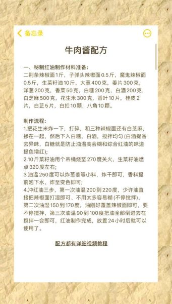 酱牛肉香料配方比例_怎么做才入味-第2张图片-山城妙识