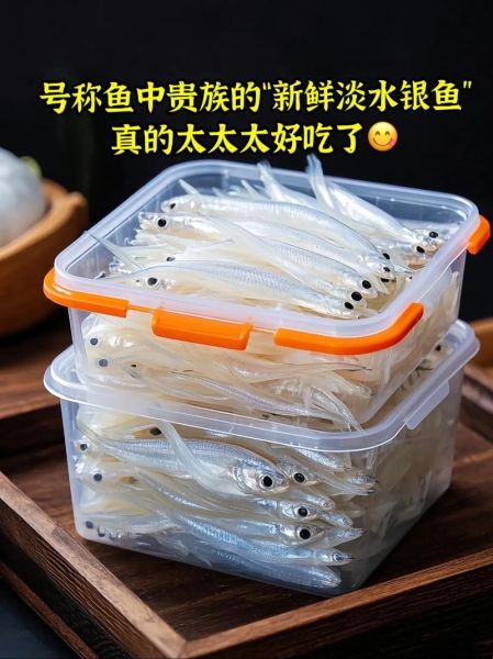 鲜银鱼焯水有什么好处_鲜银鱼不焯水可以吗-第2张图片-山城妙识