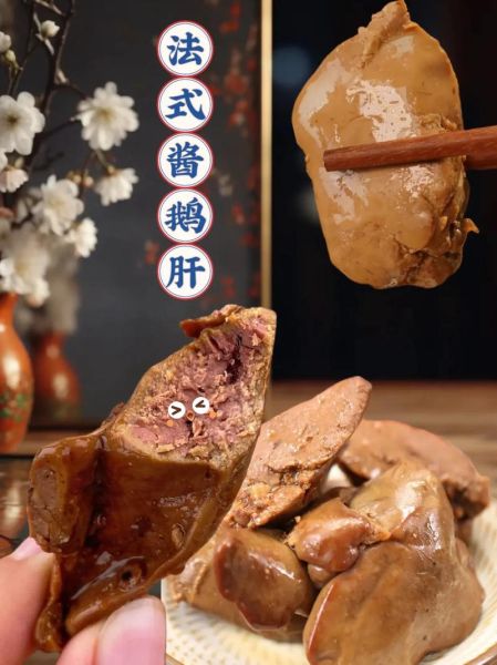 鹅肝怎么来的_鹅肝制作过程残忍吗-第1张图片-山城妙识