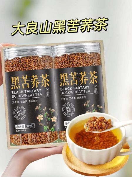黑苦荞麦茶的功效与作用_适合哪些人喝-第3张图片-山城妙识