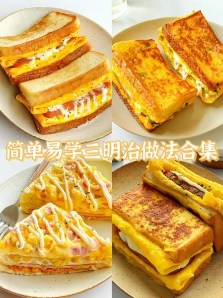 面包三明治怎么做_三明治面包选哪种-第1张图片-山城妙识 面包三明治怎么做_三明治面包选哪种-第1张图片-山城妙识