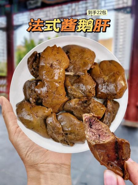 鹅肝怎么来的_鹅肝制作过程残忍吗-第3张图片-山城妙识