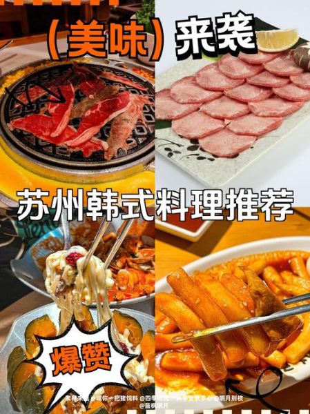 韩式料理连锁店品牌排行_哪家好吃-第3张图片-山城妙识 韩式料理连锁店品牌排行_哪家好吃-第3张图片-山城妙识