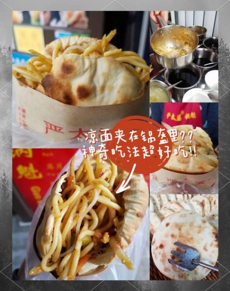 锅盔利润有多少_卖5元一个能赚多少钱-第3张图片-山城妙识