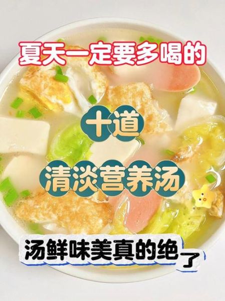 夏季汤水大全_夏天喝什么汤好-第3张图片-山城妙识