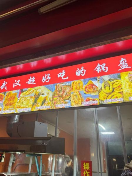 锅盔利润有多少_卖5元一个能赚多少钱-第2张图片-山城妙识