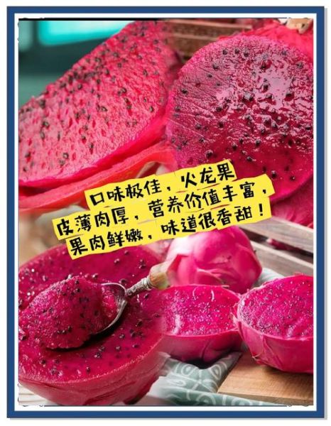 红心火龙果热量是多少_减肥能吃吗-第1张图片-山城妙识