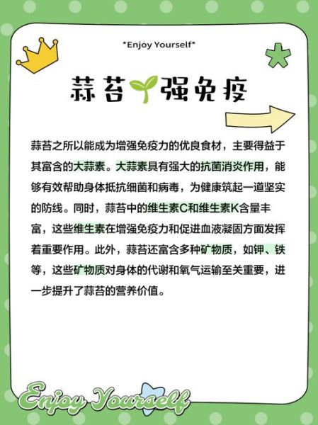 蒜薹的功效与作用_蒜薹的禁忌人群有哪些-第2张图片-山城妙识 蒜薹的功效与作用_蒜薹的禁忌人群有哪些-第2张图片-山城妙识