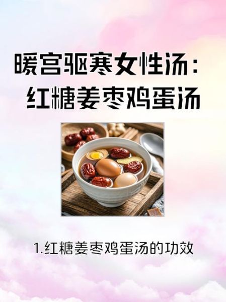 如何熬姜汤驱寒_姜汤驱寒的正确做法-第3张图片-山城妙识