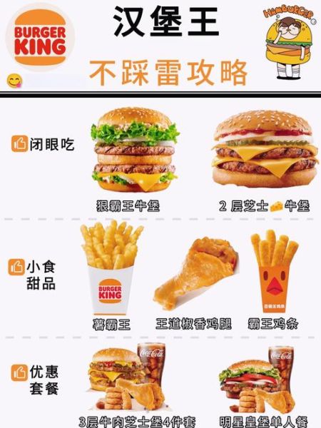 连锁汉堡店排名前十名_哪个品牌最好吃-第1张图片-山城妙识