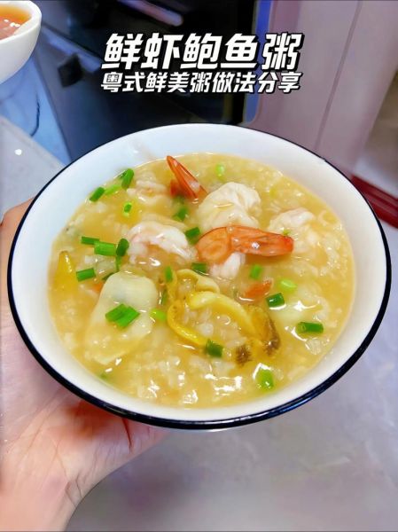 鲍鱼粥怎么做才鲜_鲍鱼粥做法大全窍门-第3张图片-山城妙识