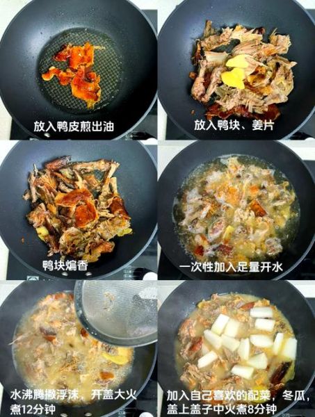 鸭架汤的做法大全_鸭架汤怎么做好喝-第3张图片-山城妙识