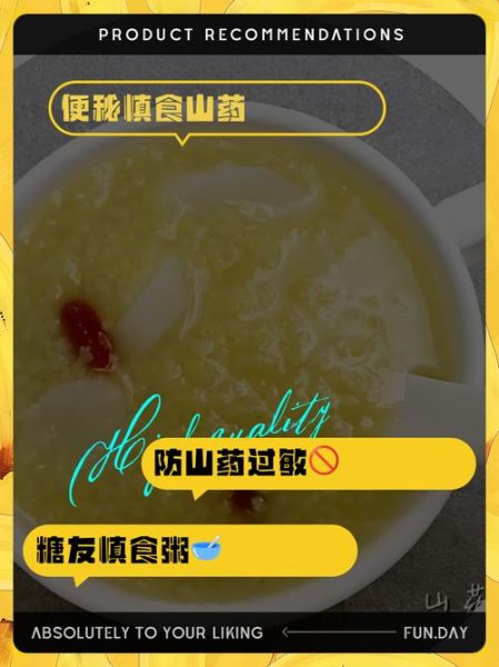 小米山药粥禁忌_哪些人不适合吃-第1张图片-山城妙识
