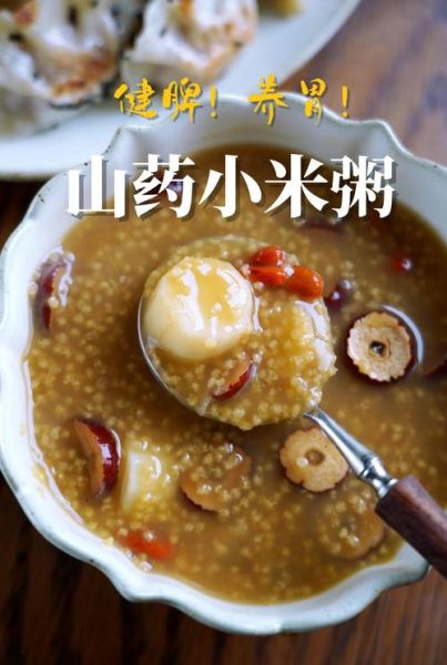 小米山药粥禁忌_哪些人不适合吃-第2张图片-山城妙识