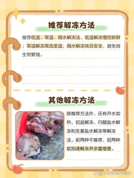 肉冻怎么做才透亮_肉冻凝固慢怎么办-第1张图片-山城妙识