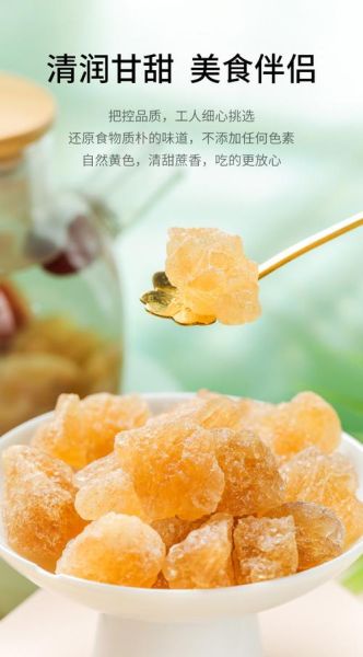 黄糖和冰糖的区别_哪个更健康-第3张图片-山城妙识