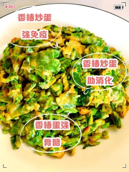 香椿炒蛋怎么做_香椿炒蛋营养价值-第2张图片-山城妙识