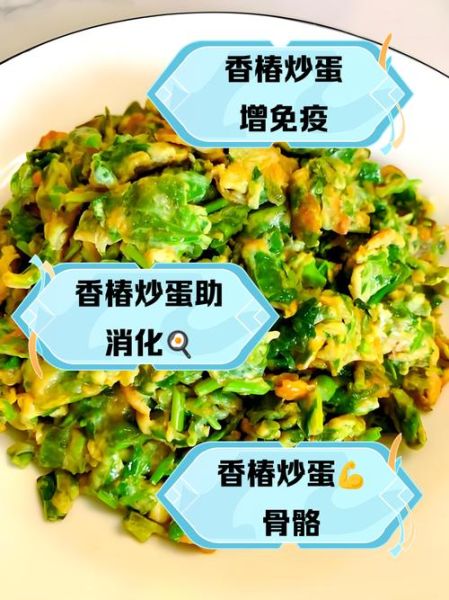 香椿炒蛋怎么做_香椿炒蛋营养价值-第3张图片-山城妙识