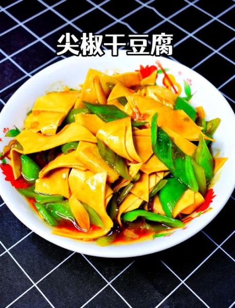 豆腐怎么炒好吃_家常豆腐炒菜做法大全-第2张图片-山城妙识