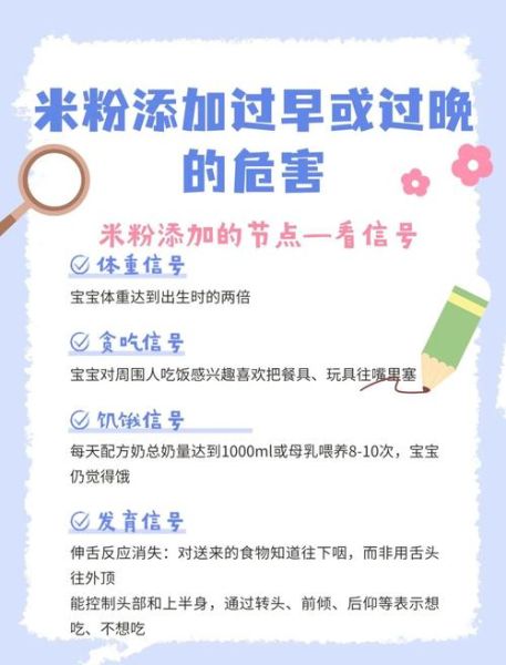 第一次吃米粉1勺是多少_婴儿米粉初次添加量-第3张图片-山城妙识