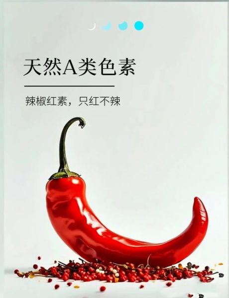 辣椒红色素是什么_辣椒红色素安全吗-第2张图片-山城妙识