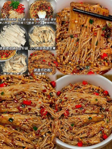 麻辣金针菇怎么做_金针菇怎么炒才好吃-第2张图片-山城妙识