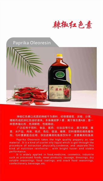 辣椒红色素是什么_辣椒红色素安全吗-第1张图片-山城妙识