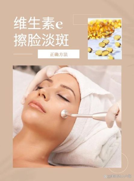 维生素e擦脸祛斑正确步骤_多久见效-第2张图片-山城妙识 维生素e擦脸祛斑正确步骤_多久见效-第2张图片-山城妙识