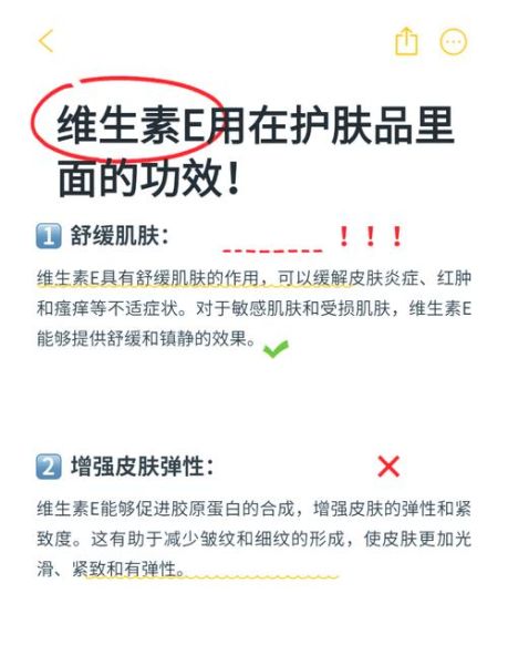 维生素e擦脸祛斑正确步骤_多久见效-第1张图片-山城妙识 维生素e擦脸祛斑正确步骤_多久见效-第1张图片-山城妙识