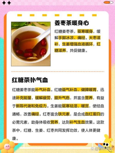 男人喝红糖姜茶有什么好处_男人能长期喝红糖姜茶吗-第1张图片-山城妙识 男人喝红糖姜茶有什么好处_男人能长期喝红糖姜茶吗-第1张图片-山城妙识